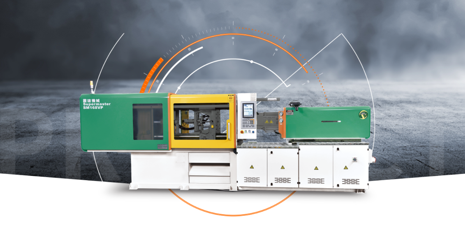 多領域應用，SMVP 發發系列射出成型機結構堅固，動作靈敏！ - 產品系列 | 震雄機械廠股份有限公司